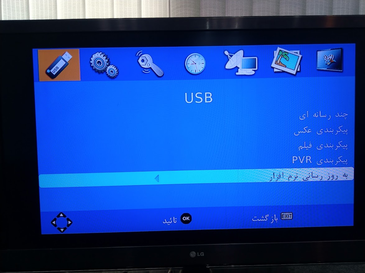 مرکز تعمیرات گیرنده دیجیتال | ایکس ویژن | آموزش